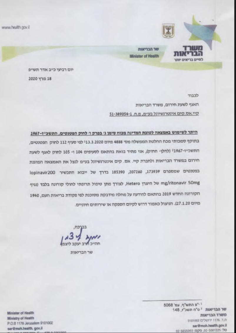 Israel issues compulsory license to allow the government to import ...